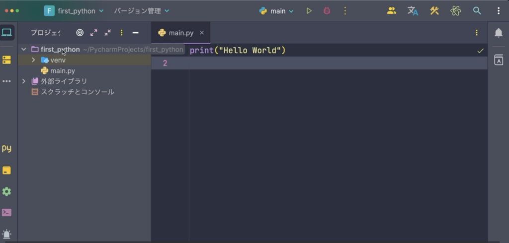 10: PyCharmの画面の見方 | パイソンエンジニア部