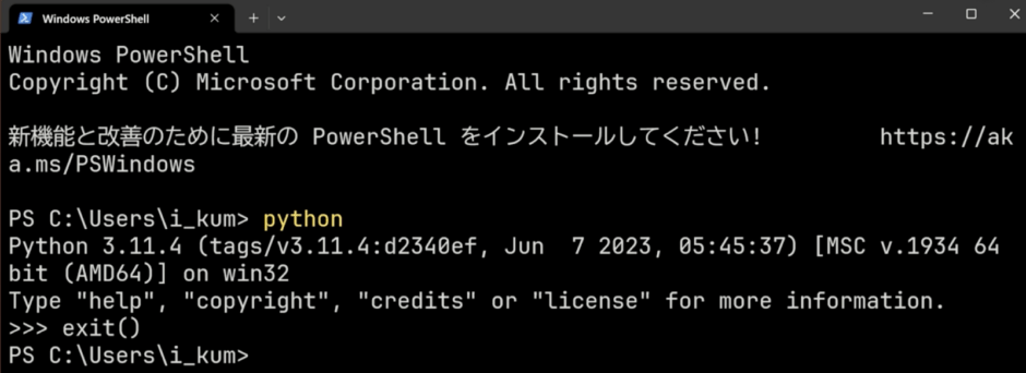 03: Windows で Python 開発環境の構築 | パイソンエンジニア部