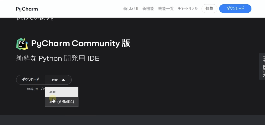 06: PyCharmインストールとプロジェクト作成 (Windows編) | パイソンエンジニア部