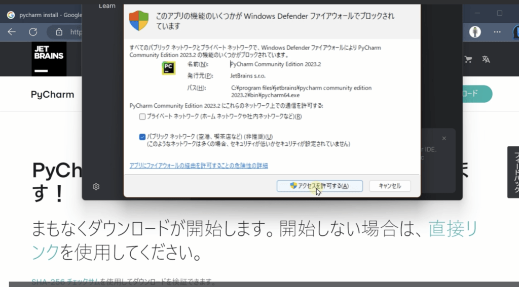 06: PyCharmインストールとプロジェクト作成 (Windows編) | パイソンエンジニア部