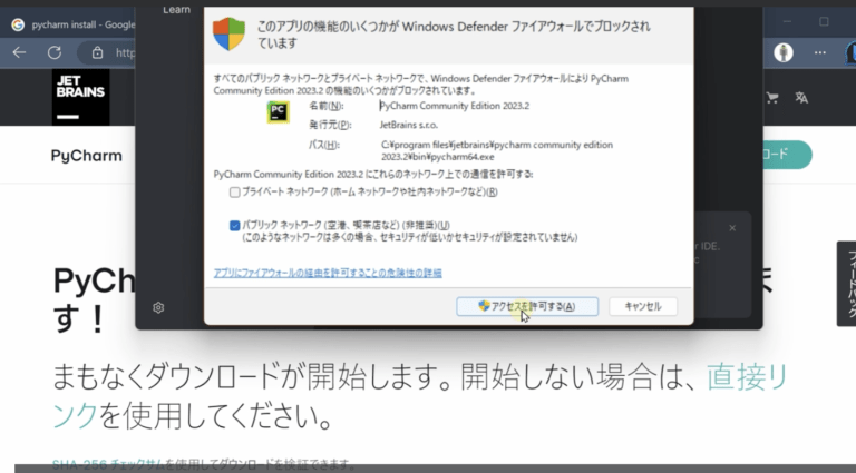 06: PyCharmインストールとプロジェクト作成 (Windows編) | パイソンエンジニア部