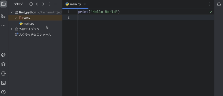 07: PyCharmインストールとプロジェクト作成 (Mac編) | パイソンエンジニア部