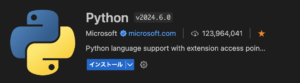 Python入門: WindowsとMacでVSCodeインストールと使い方 | パイソンエンジニア部