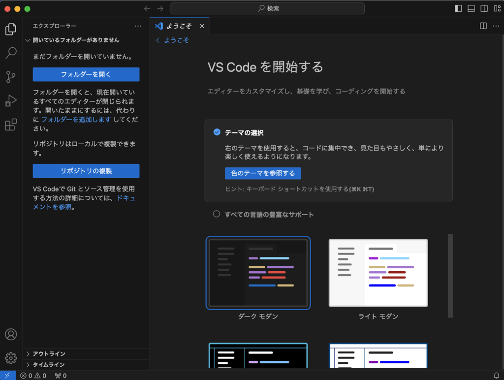 Python入門: WindowsとMacでVSCodeインストールと使い方 | パイソンエンジニア部