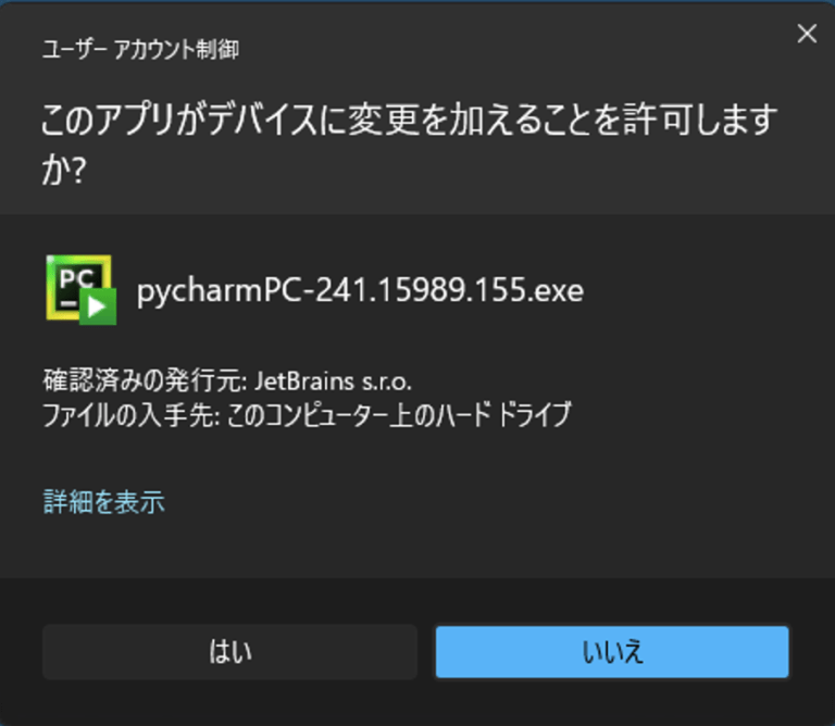 Python入門: WindowsとMacでPyCharmインストールと使い方 | パイソンエンジニア部