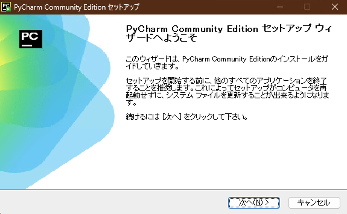 Python入門: WindowsとMacでPyCharmインストールと使い方 | パイソンエンジニア部