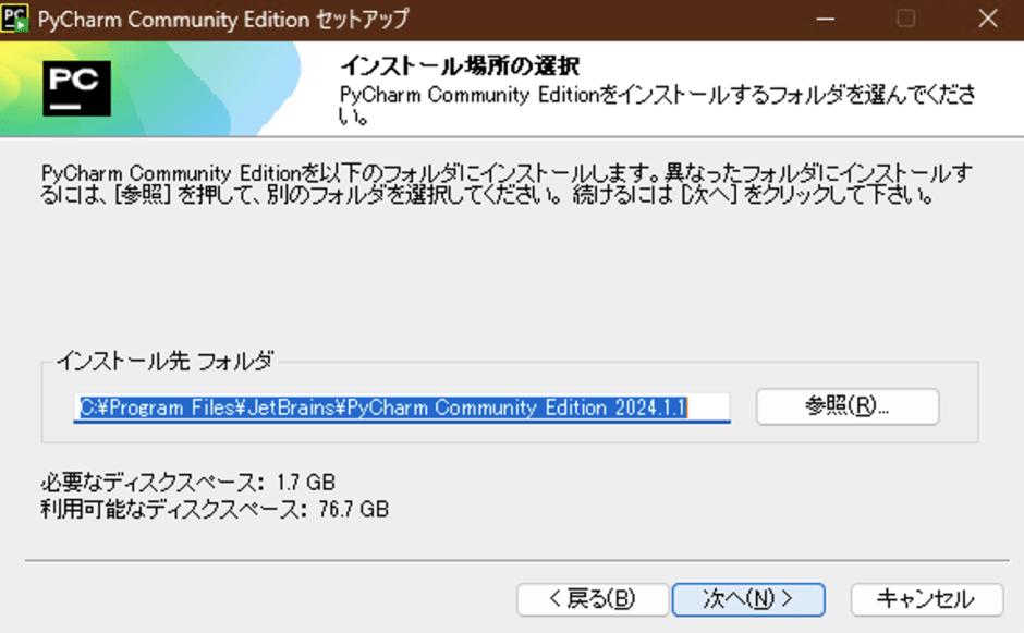 Python入門: WindowsとMacでPyCharmインストールと使い方 | パイソンエンジニア部