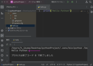 Python入門: WindowsとMacでPyCharmインストールと使い方 | パイソンエンジニア部