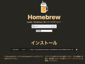 初心者でも簡単！ MacのPython環境構築を徹底解説 | パイソンエンジニア部