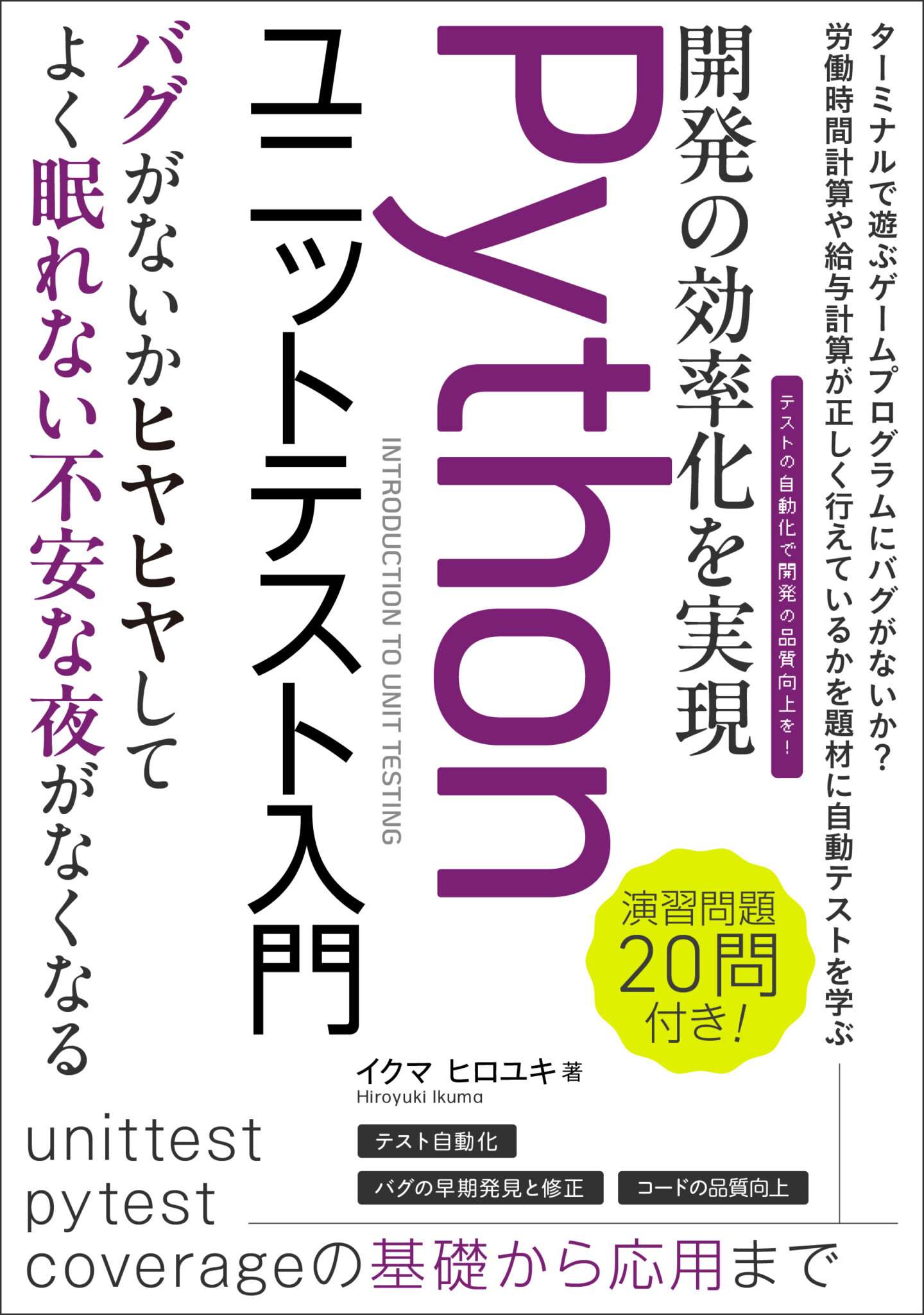 初心者でも簡単！ MacのPython環境構築を徹底解説 | パイソンエンジニア部